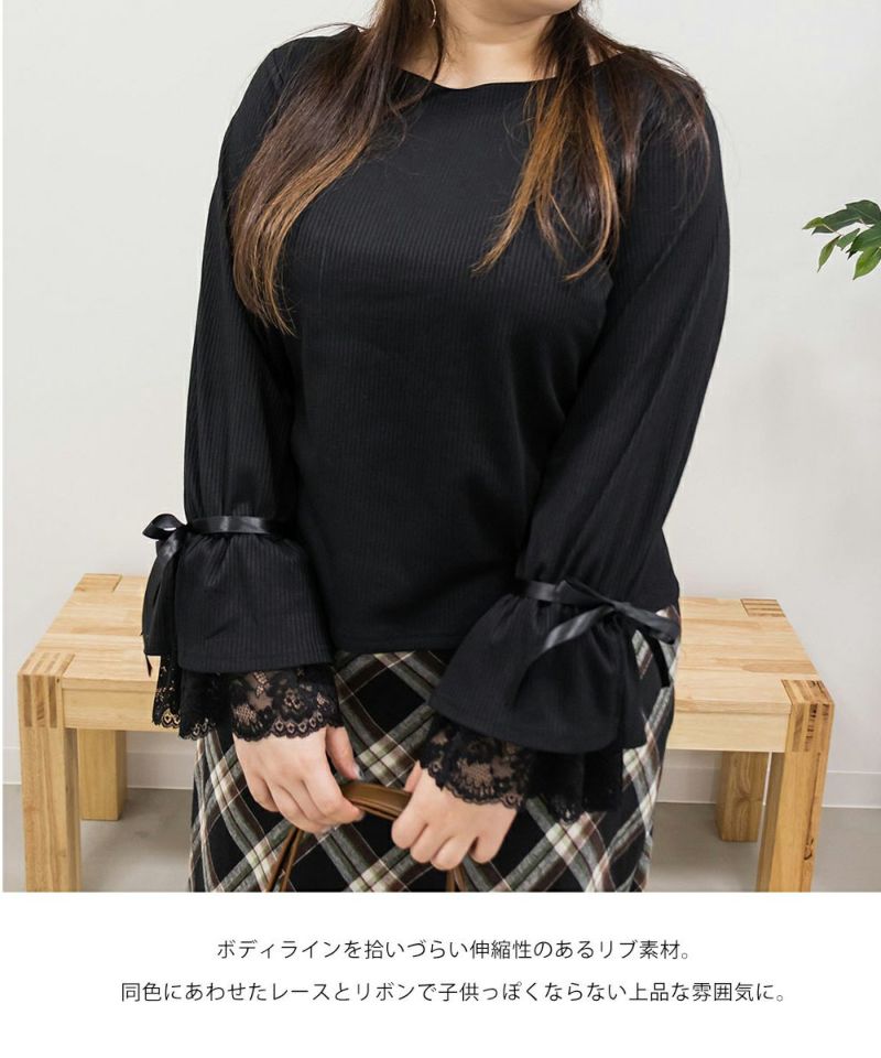 CLETTEオリジナル☆袖レースデザインリブプルオーバー | 大きい CLETTEオリジナル☆袖レースデザインリブプルオーバー | 大きい
