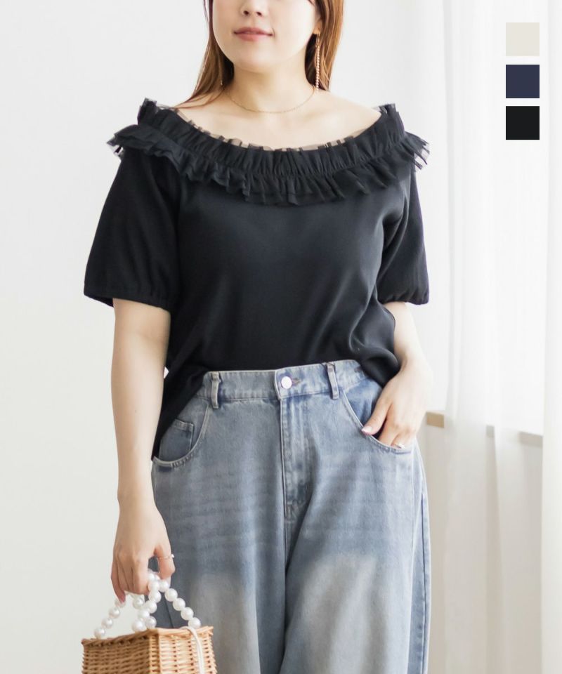 CLETTEオリジナル★チュール使いオフショルプルオーバー | 大きいサイズ レディース専門店 CLETTE(クレット)【公式】