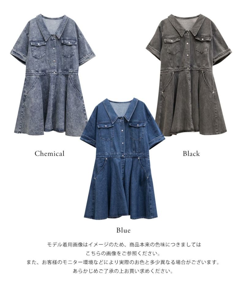 CLETTEオリジナル☆サファリ風デニムミニワンピース | 大きいサイズ