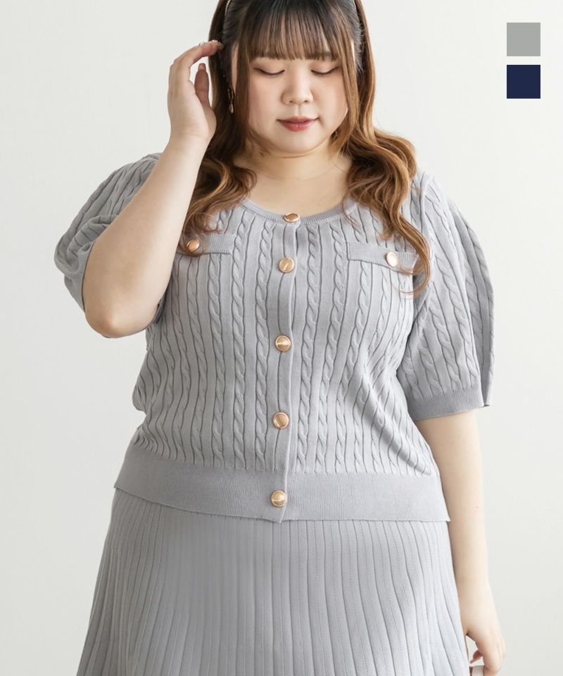 CLETTEオリジナルゴールドボタン半袖ケーブルカーディガン | 大きいサイズ レディース専門店 CLETTE(クレット)【公式】