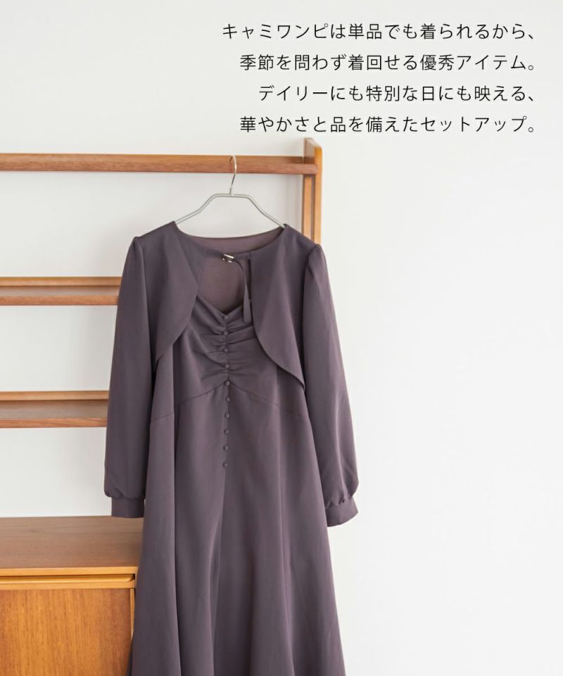 CLETTEオリジナルボレロ＆キャミワンピースセット | 大きいサイズ